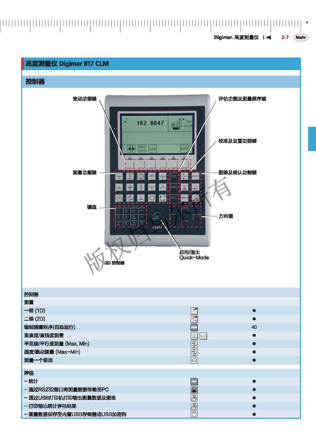 马尔数显2D测高仪 Digimar 817CLM - 上海贯金贸易有限公司